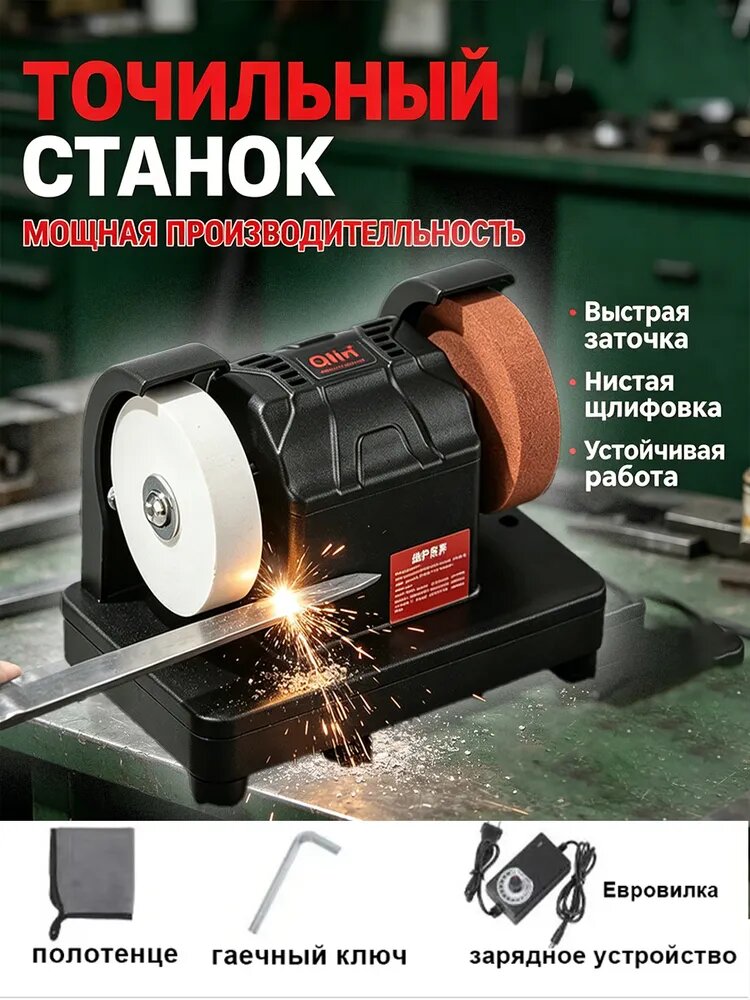 Электроточило, 220 Вт,18000