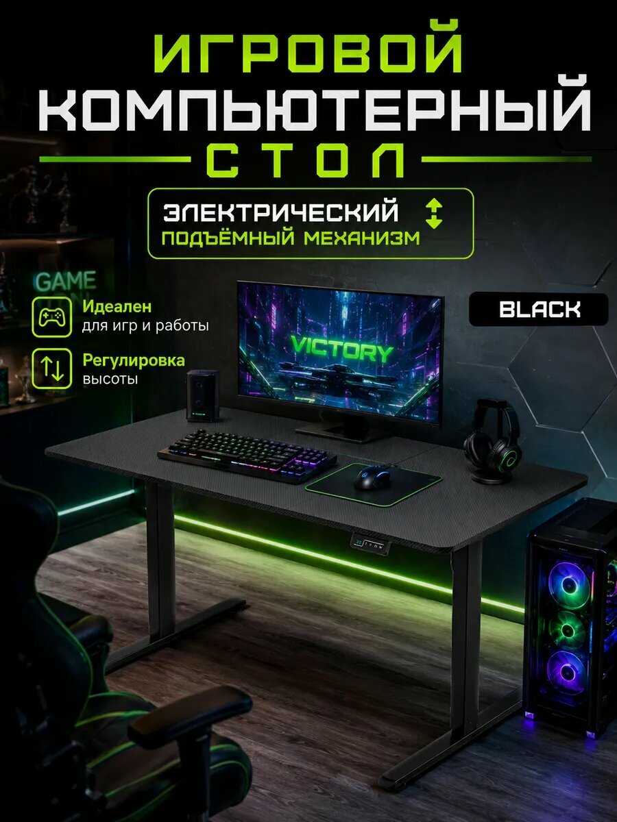 Стол компьютерный с подъемным механизмом, регулируемый по высоте ZONE 51 e-Platform 160, Black, черный
