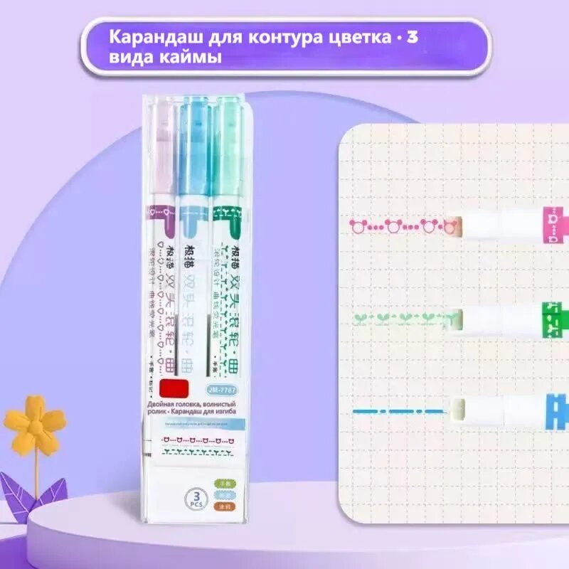 Набор фломастеров, 3 шт.