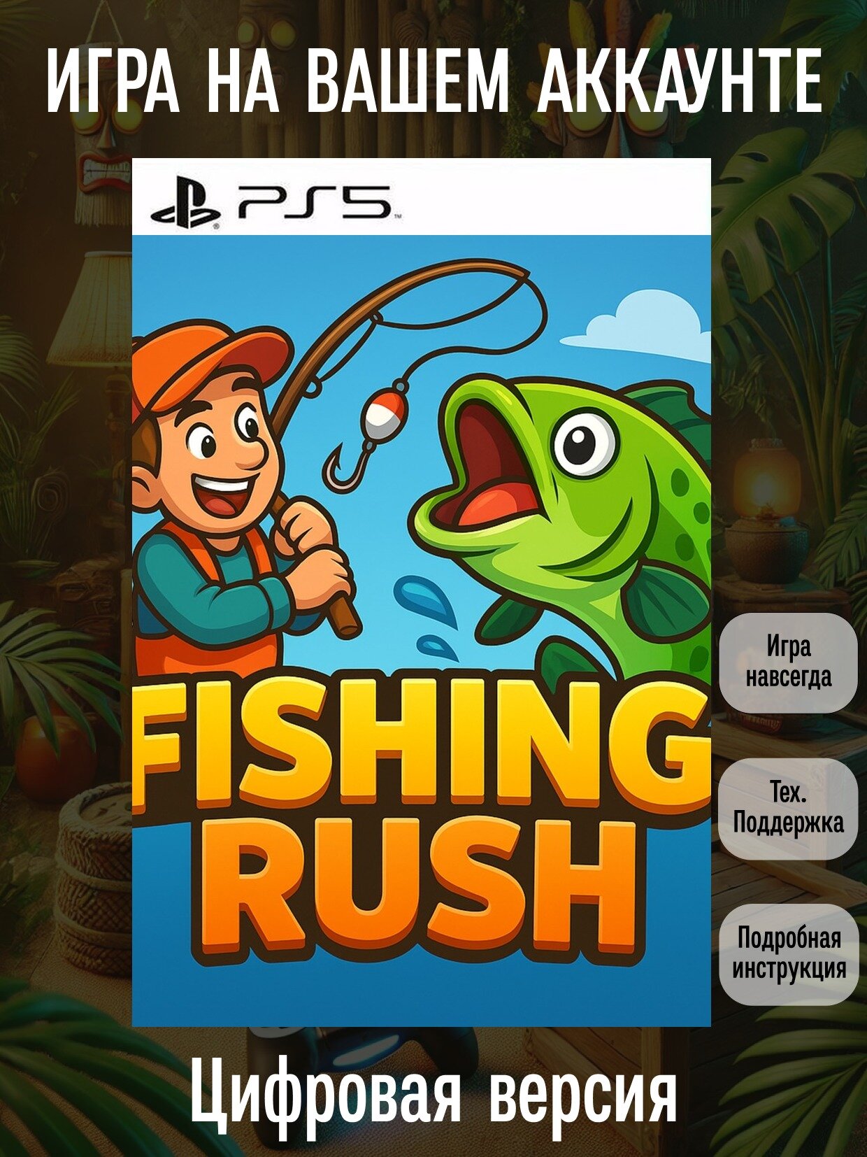 Fishing Rush | PlayStation | английский язык | Имитация | Игра на диске