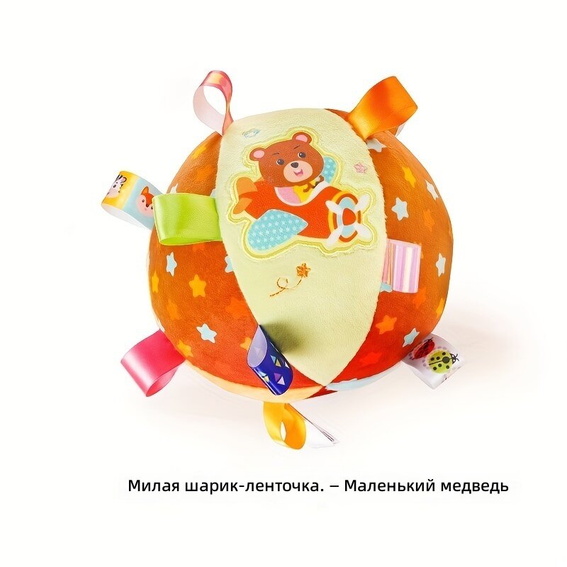 Мячик-погремушка для новорожденных, развивающая игрушка для тренировки хватания, медвежонок