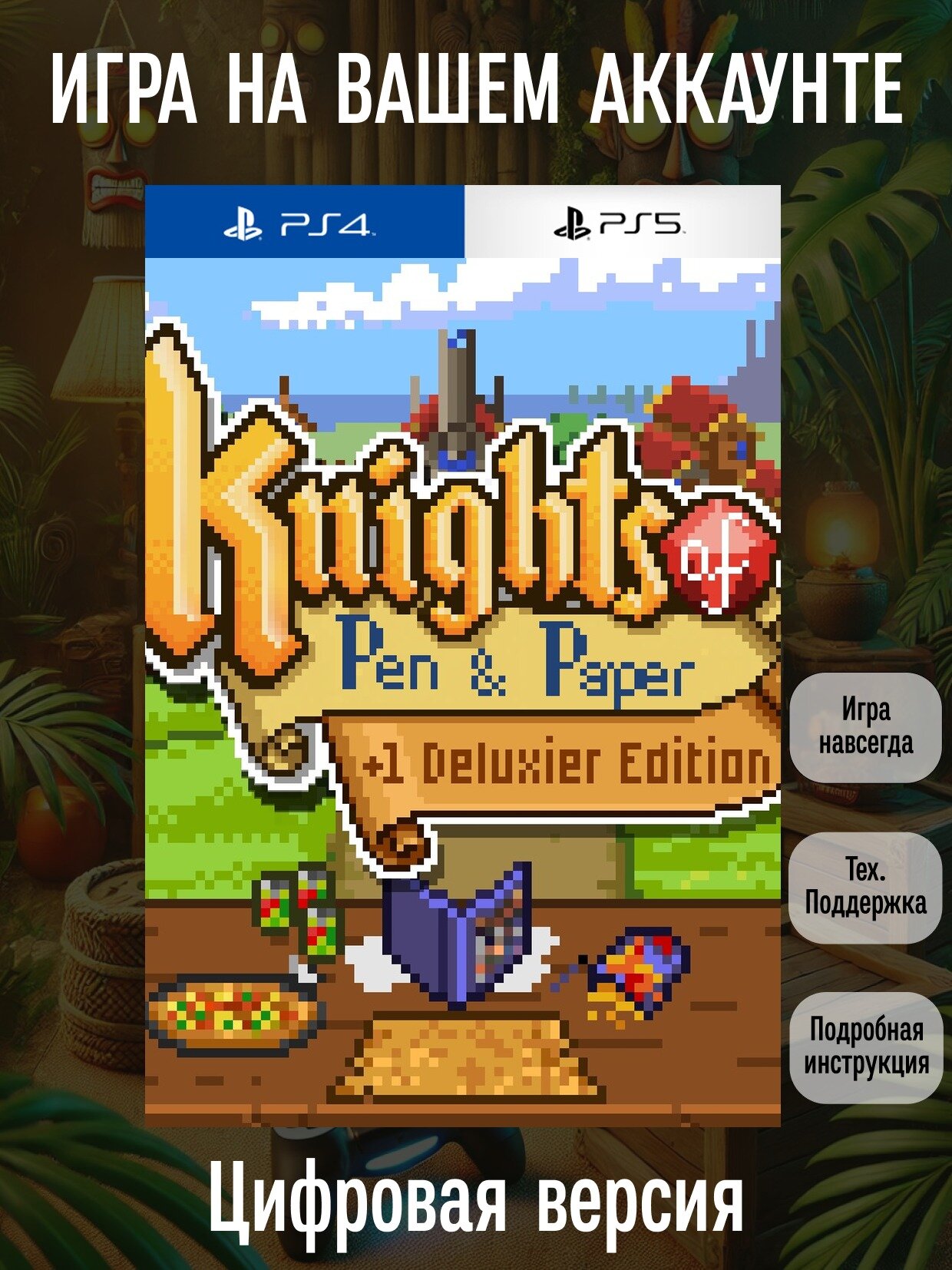 Knights of Pen and Paper +1 Deluxier Edition | PlayStation 4/5 | английский язык | Стратегические ролевые игры