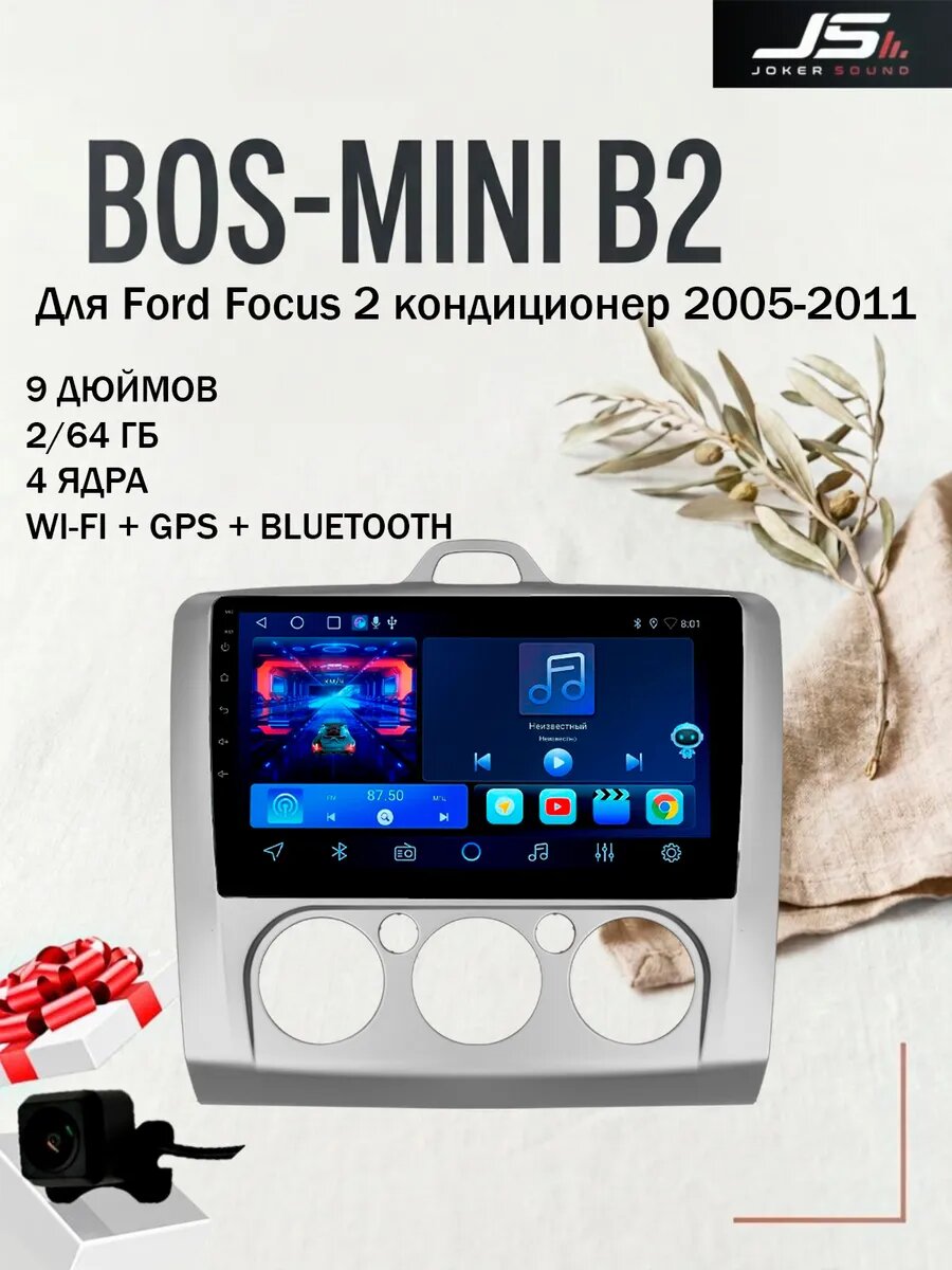 Магнитола для Ford Focus 2 Mk 2 2005-2011 2+64Gb, Bluetooth, FM/AM, GPS