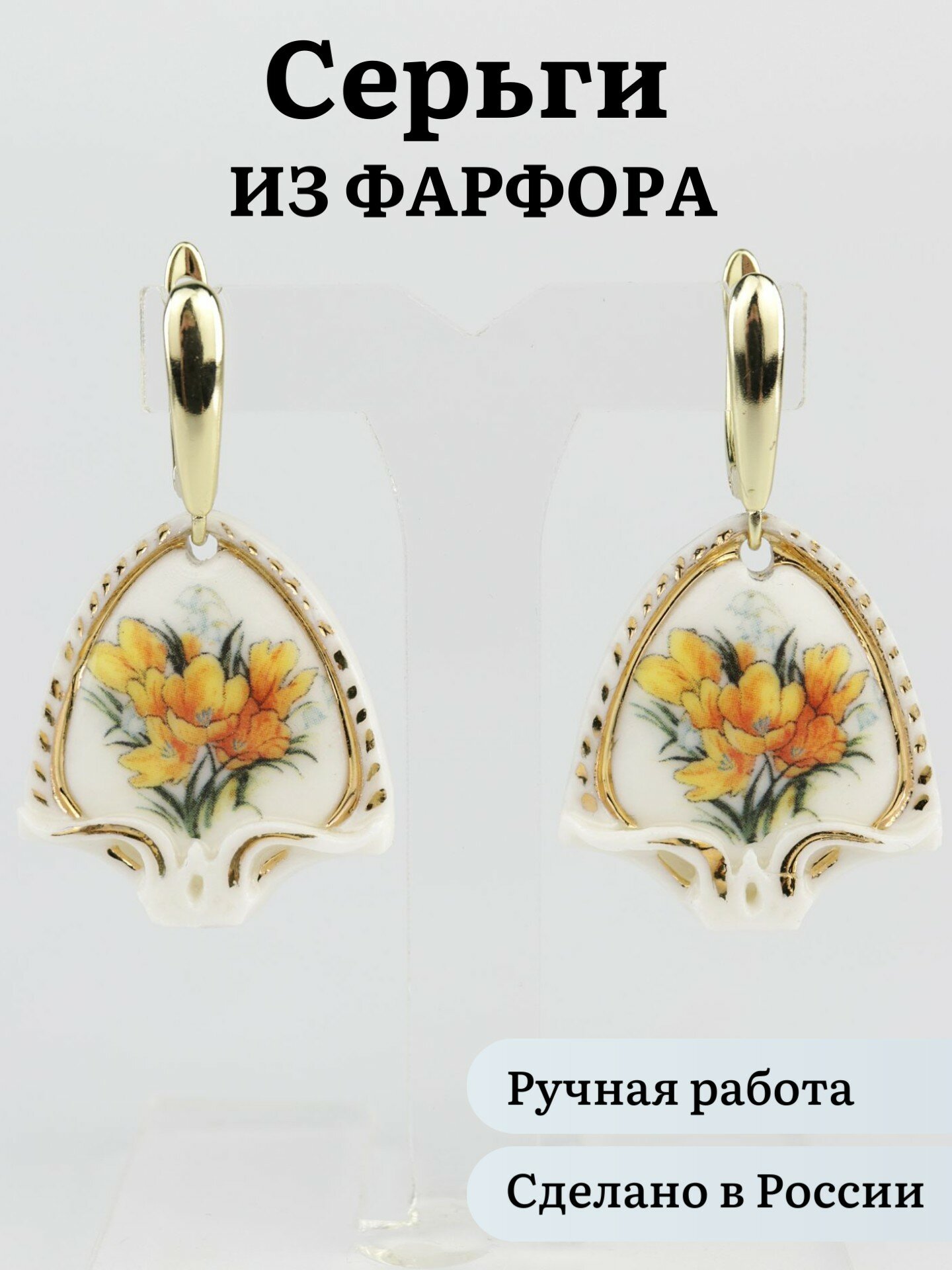 Серьги с подвесками