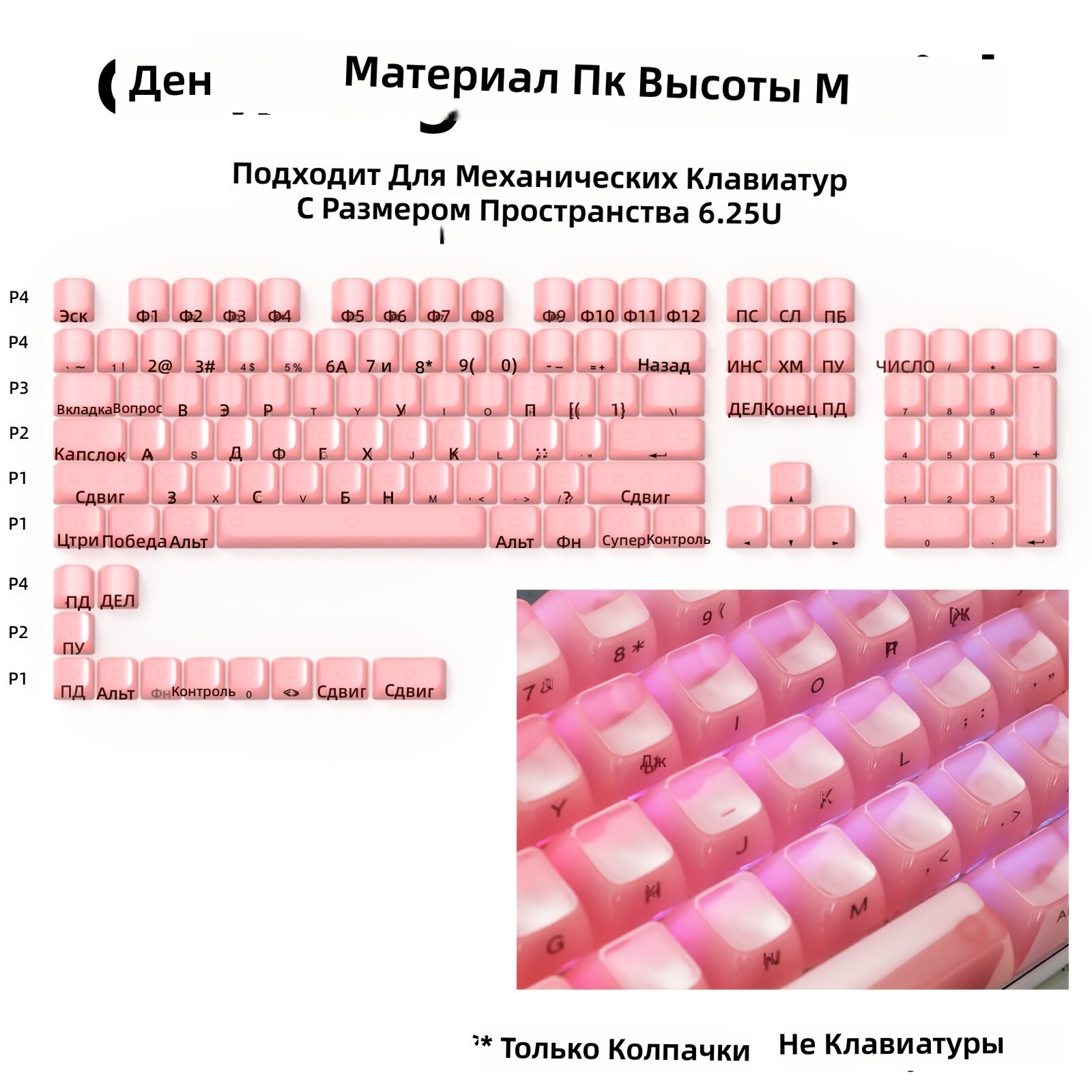 Набор прозрачных клавиш для механической клавиатуры Crystal Keycaps, OEM профиль, материал PC, дизайн "Белый нефрит", полупрозрачные, подходят для переключателей MX и пробела 6.25U, цвет розовый