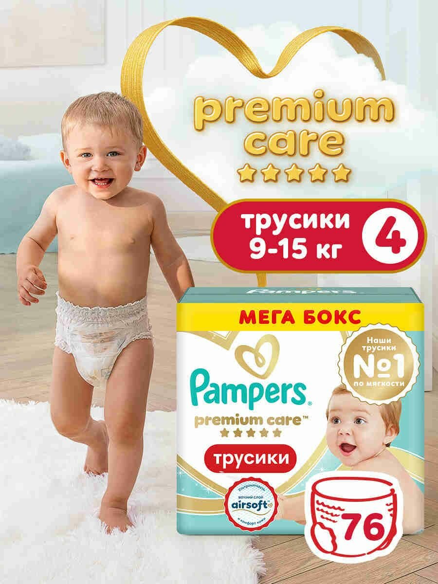 Подгузники трусики Pampers Premium Care 4 размер, 9-15 кг, 76 шт, ультрамягкие для веса 9-15 кг размер 4