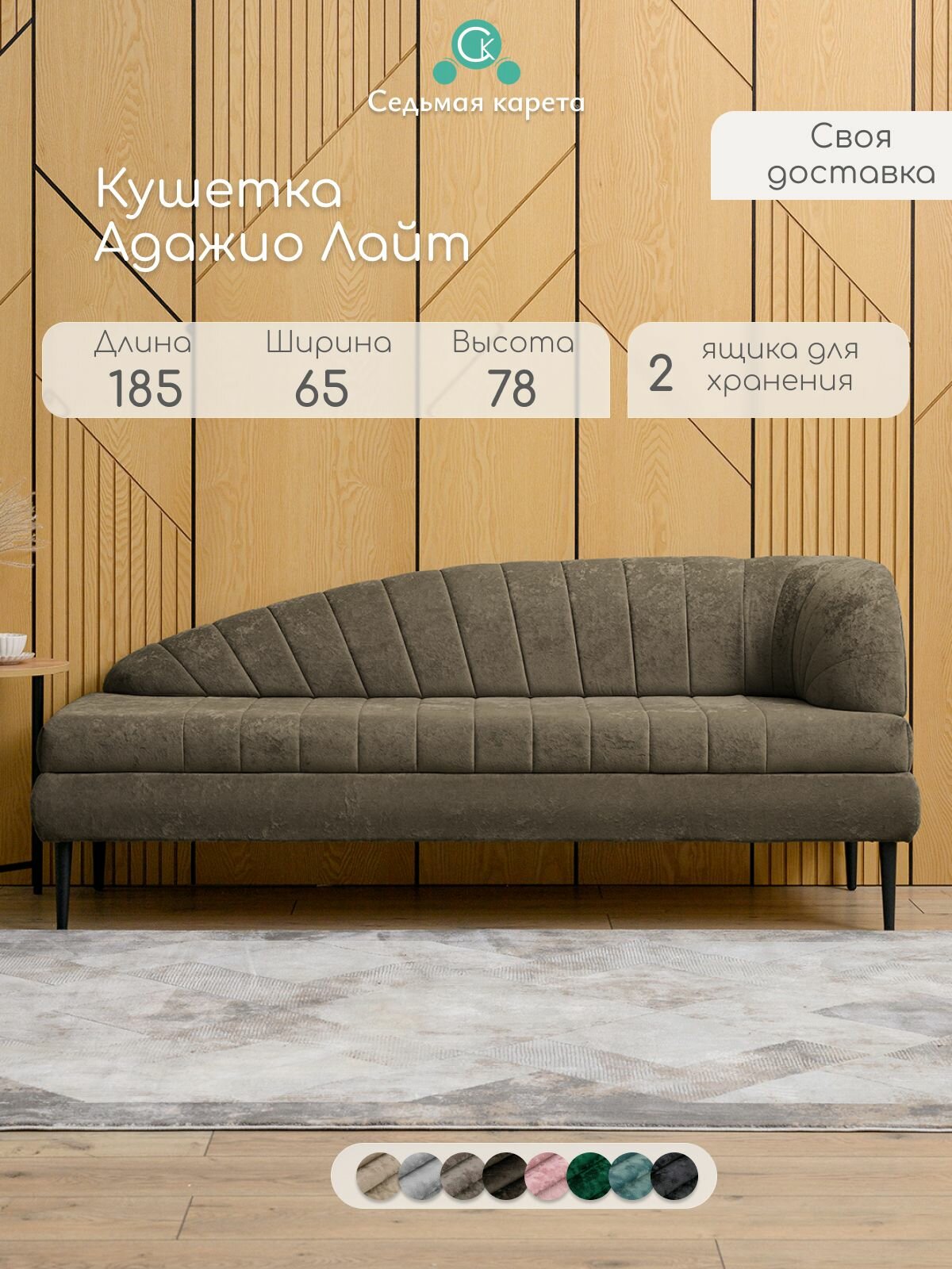 Кушетка-диван Адажио Лайт угол справа 185x78x65 см, коричневый Crush 08, диван на ножках с ящиком для хранения, для офиса и дома