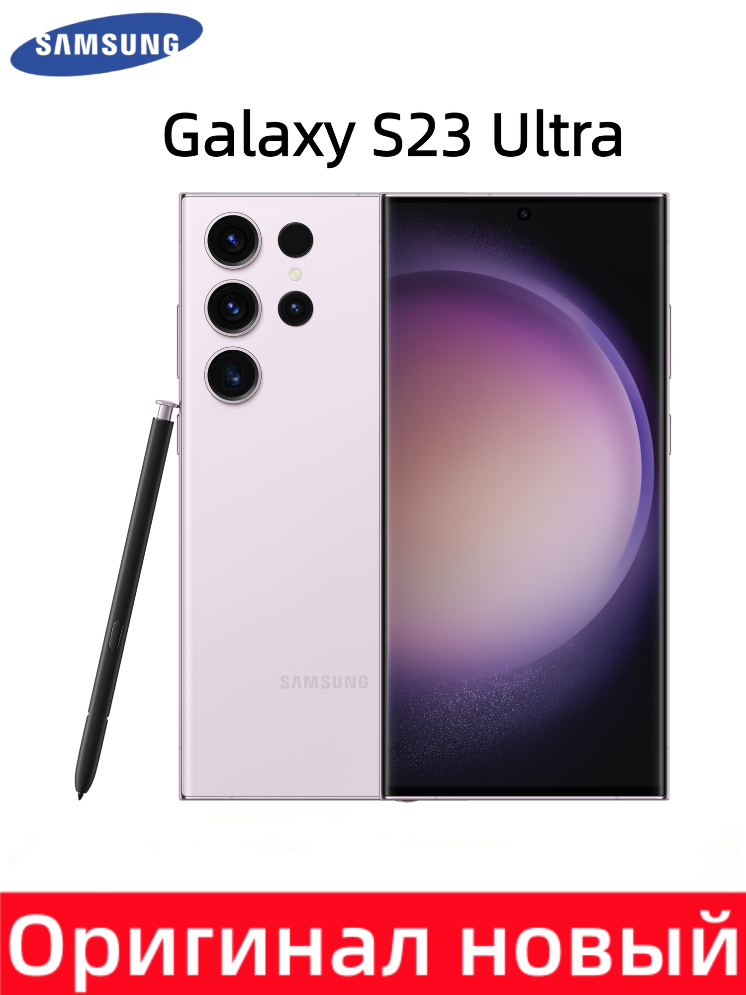 Смартфон Samsung Galaxy S23 Ultra 12/256 ГБ, поддержка двух SIM-карт, 100% поддержка русского языка, фиолетовый.