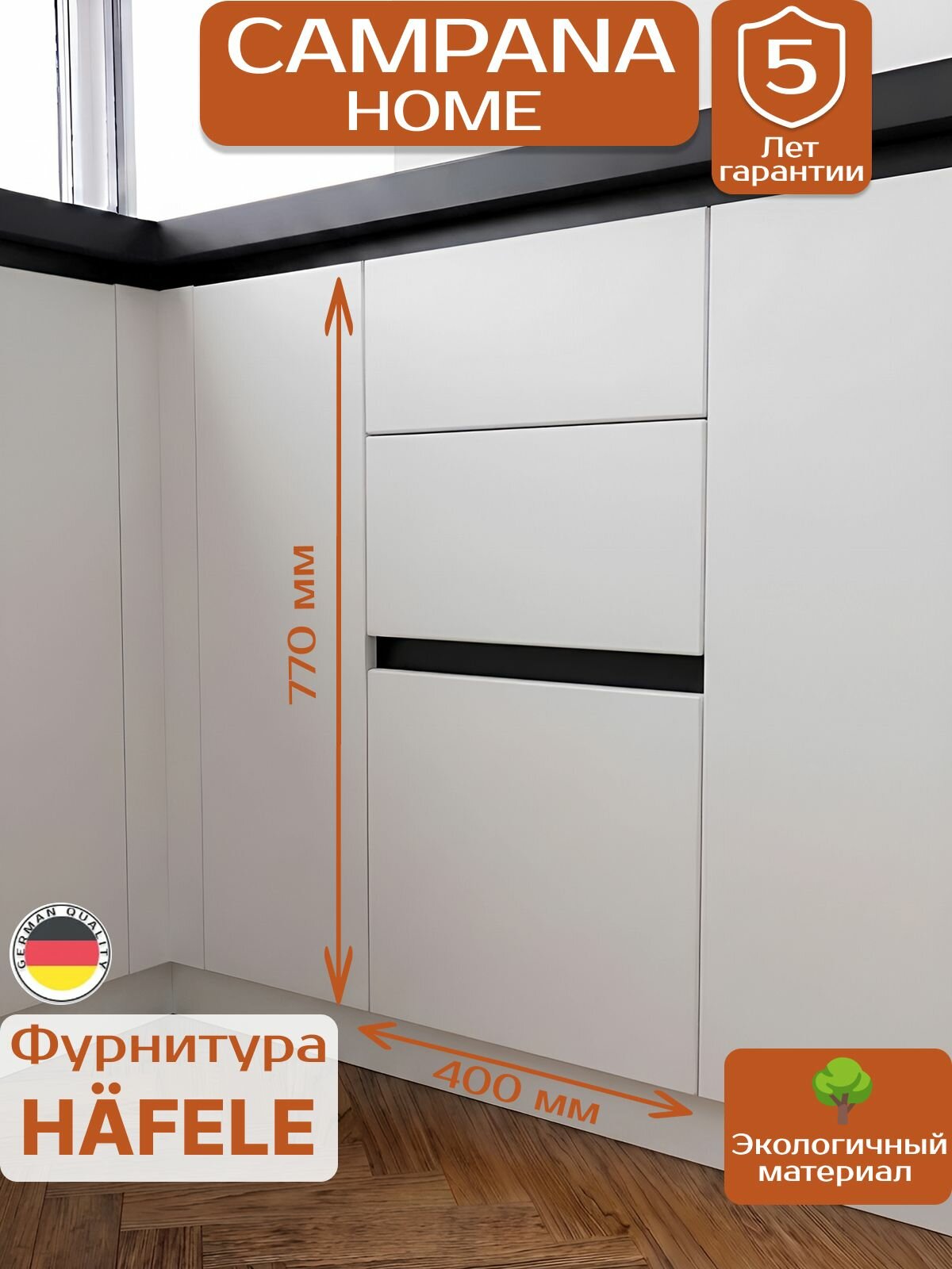 Кухонный напольный шкаф-модуль, Белый Гладкий, 40х87х55 см, корпус ДСП / фасад МДФ, 3 ящика, ящики ATIRA, система GOLA (без ручек) для кухни Campana home