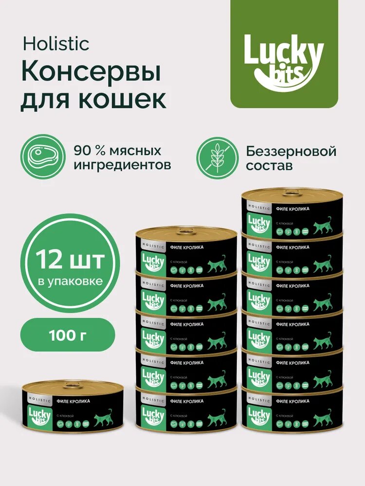 Корм влажный Консервы для кошек мясо кролика с клюквой Lucky bits, 100 г х 12 шт.