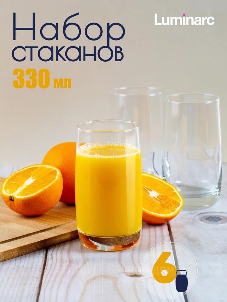 Стаканы LUMINARC французский ресторанчик 6шт 330мл высокие