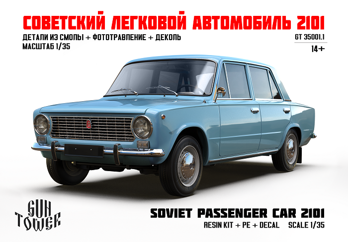 GT35001 GunTower Models Легковой автомобиль 2101 1/35