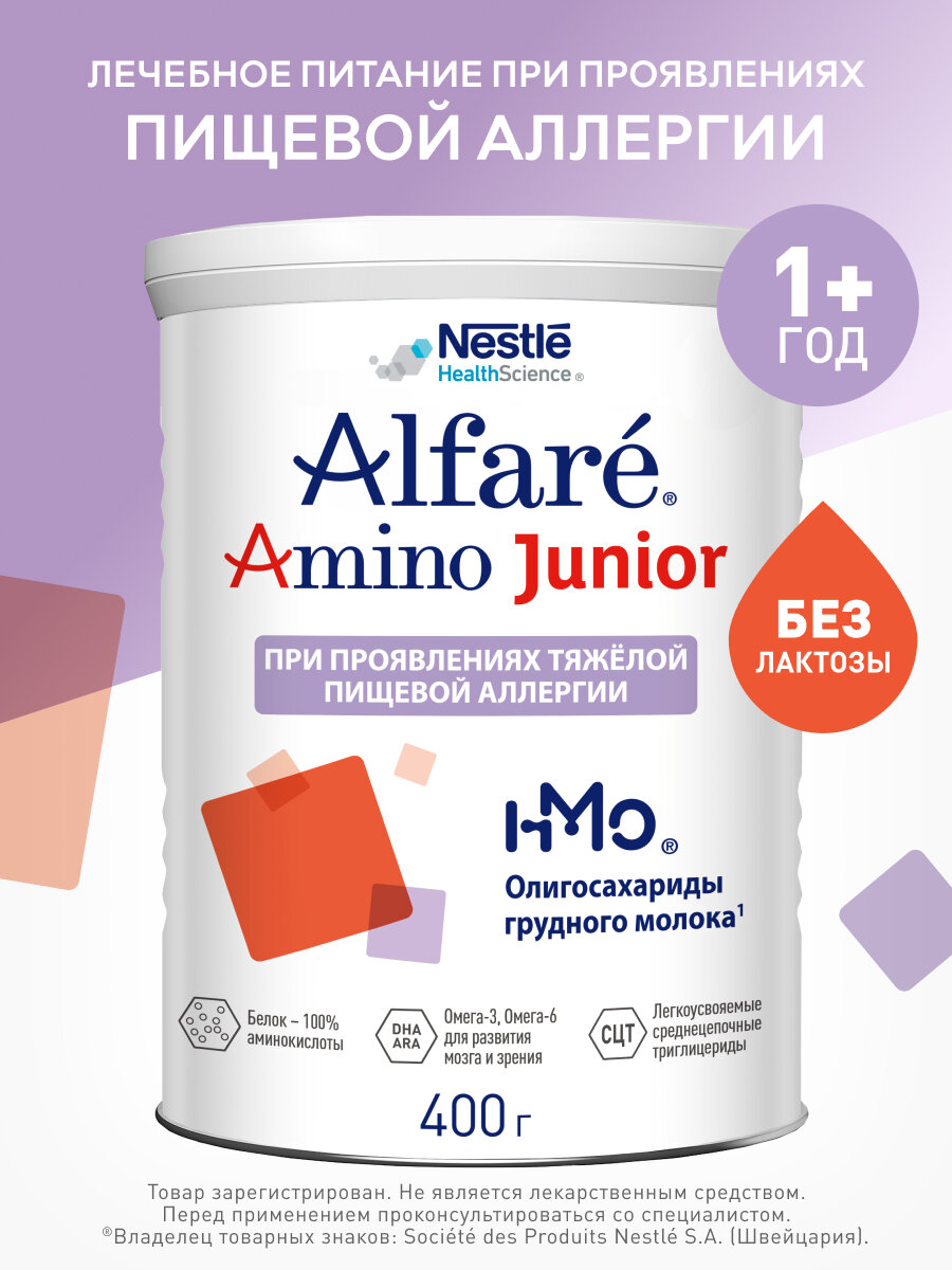 Лечебное питание Alfare® Amino Junior HMO (Алфаре® Амино Юниор) 400г с 1 года