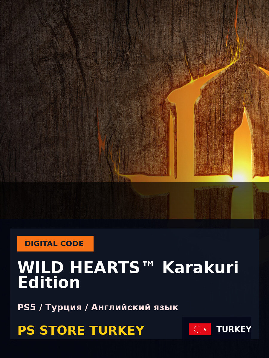 WILD HEARTS™ Karakuri Edition PS5 — PlayStation Store Турция, цифровая версия
