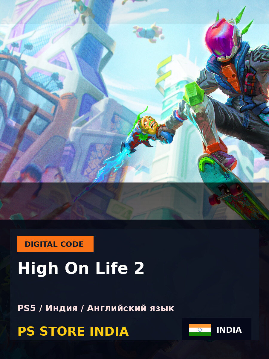 High On Life 2 PS5 — PlayStation Store Индия, цифровая версия