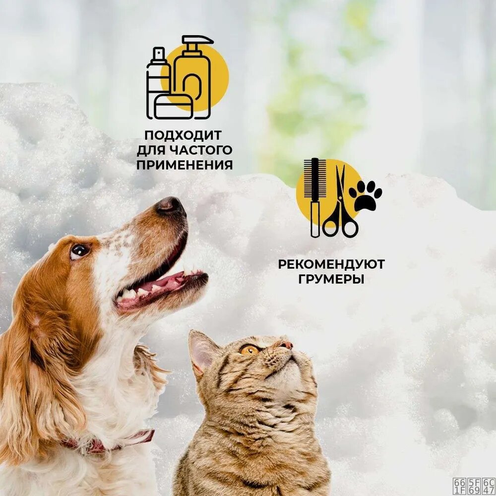 Кондиционер для длинной шерсти с ароматом зеленого яблока для собак и кошек, 500 мл — фото 1