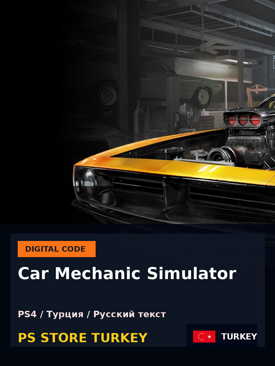 Car Mechanic Simulator PS4 — PlayStation Store Турция, цифровая версия