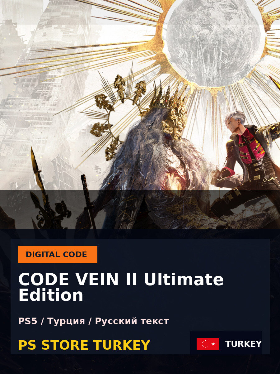 CODE VEIN II Ultimate Edition PS5 — PlayStation Store Турция, цифровая версия