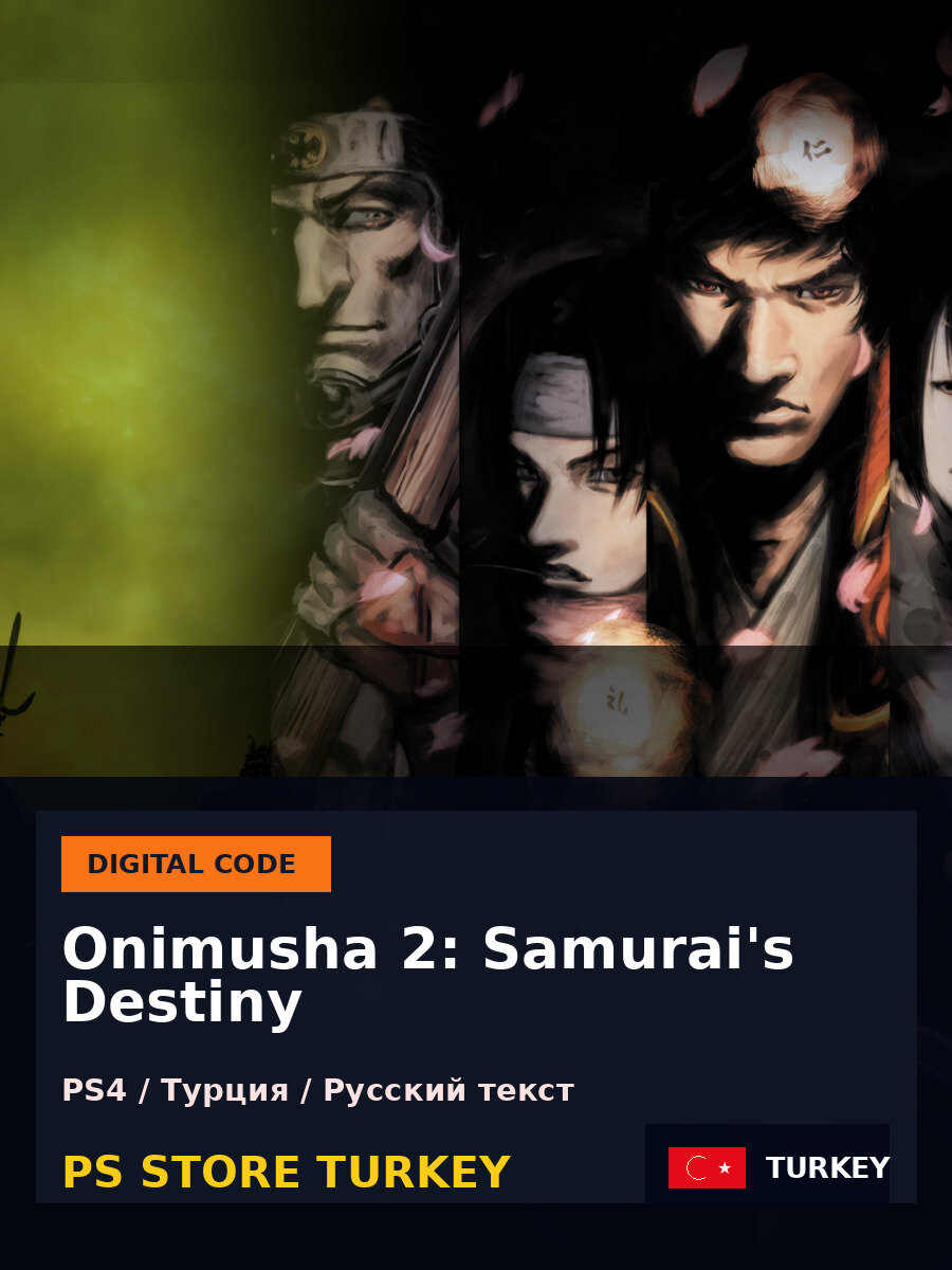 Onimusha 2: Samurai's Destiny PS4 — PlayStation Store Турция, цифровая версия