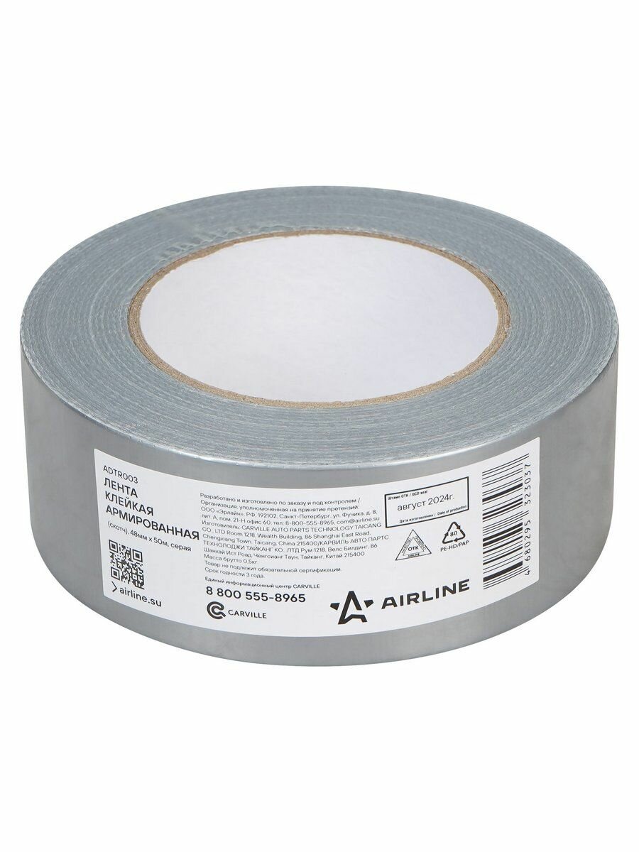 Лента клейкая армированная (скотч), 48мм x 50м, серая, AIRLINE ADTR003