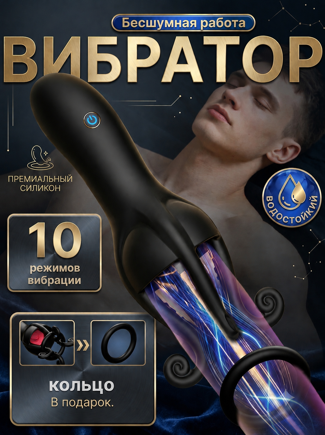 Мастурбатор мужской, вибратор для мужчин, секс игрушки для двоих