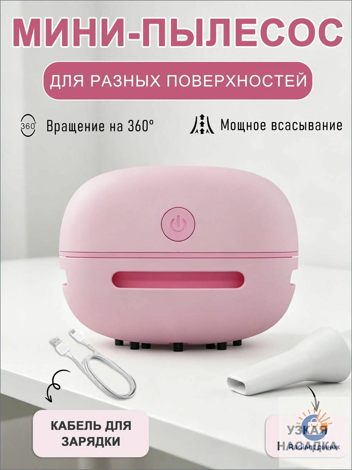 Мини пылесос - Беспроводной ручной пылесос, USB зарядка, перегрев защита