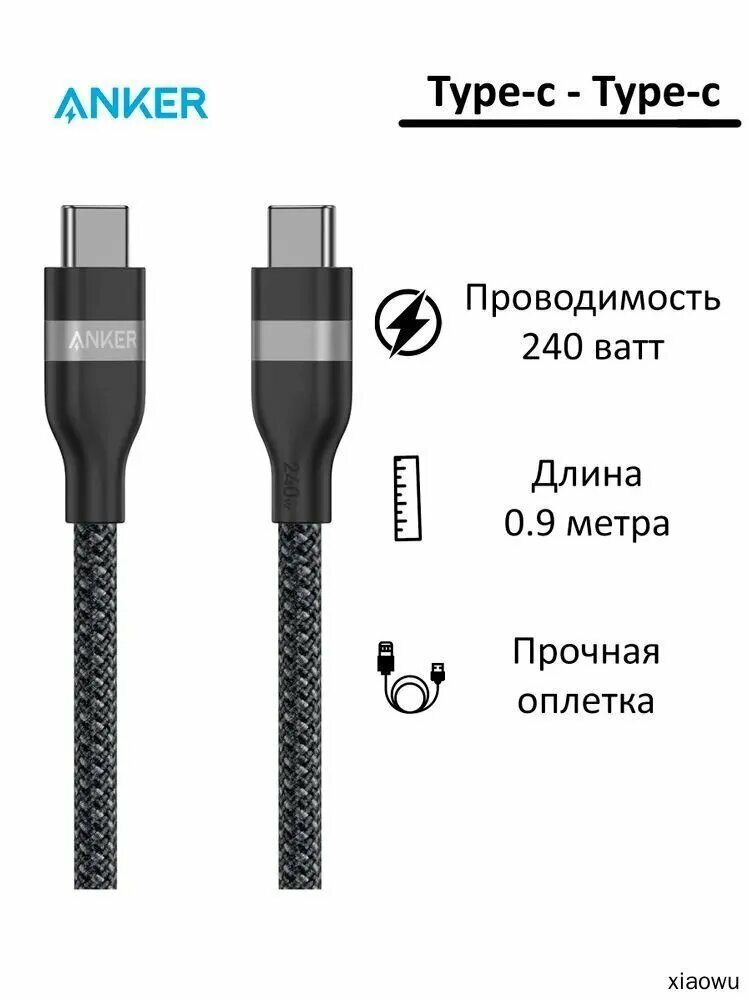 Кабель для мобильных устройств USB Type-C/USB Type-C, 0.9 м, черный