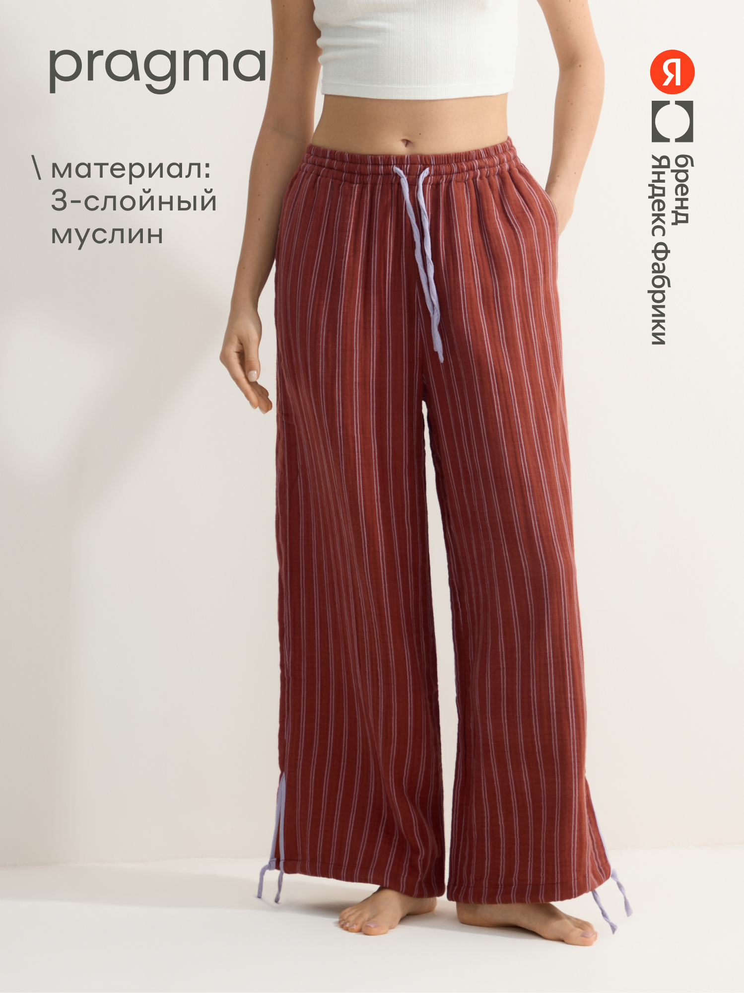 Брюки