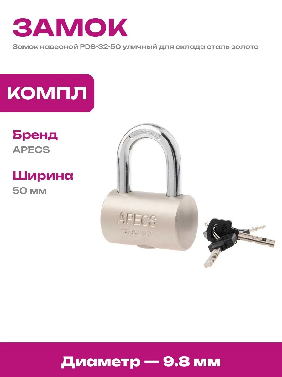 Замок навесной финский 50 мм для гаражных ворот производство