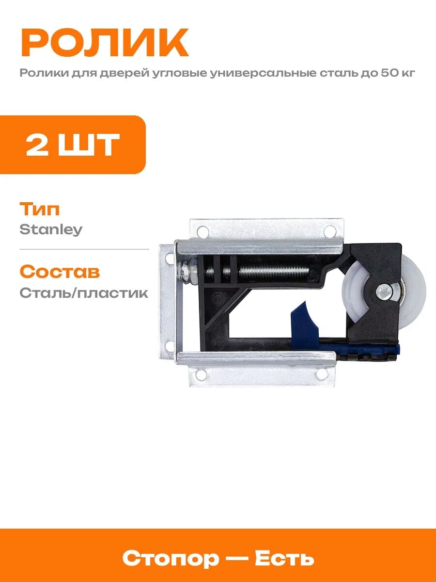 Фурнитура для мебели угловая с фиксатором комплект 2 шт