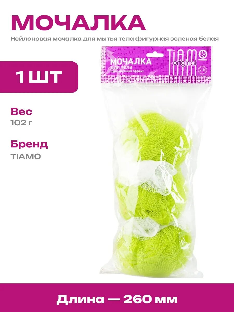 Мочалка нейлон для тела 260 мм сетчатая фигурная для душа