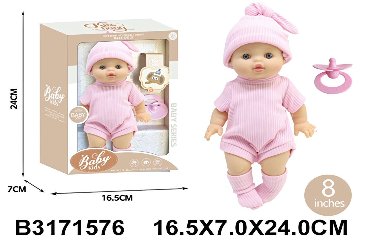 Пупс "Baby KISS" 20см с соской, розовый, мягкое тело, для сюжетных игр