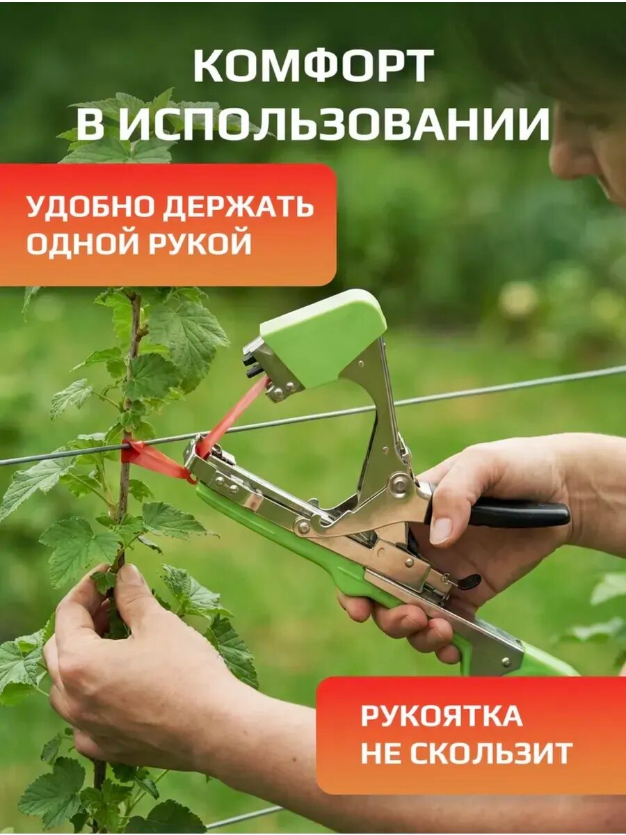 Тапенер для подвязки растений с комплектом лент и скоб, степлер садовый — фото 1
