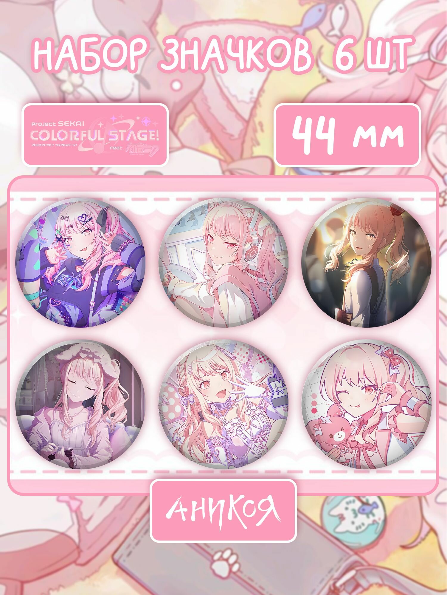 Значок AniKoya
