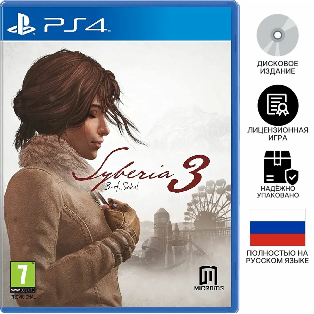 Syberia 3 (русская версия) PS4