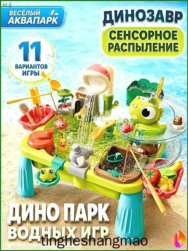Детский игровой столик для игр с водой 11 в 1, приключенческая трасса, развивающая рыбалка