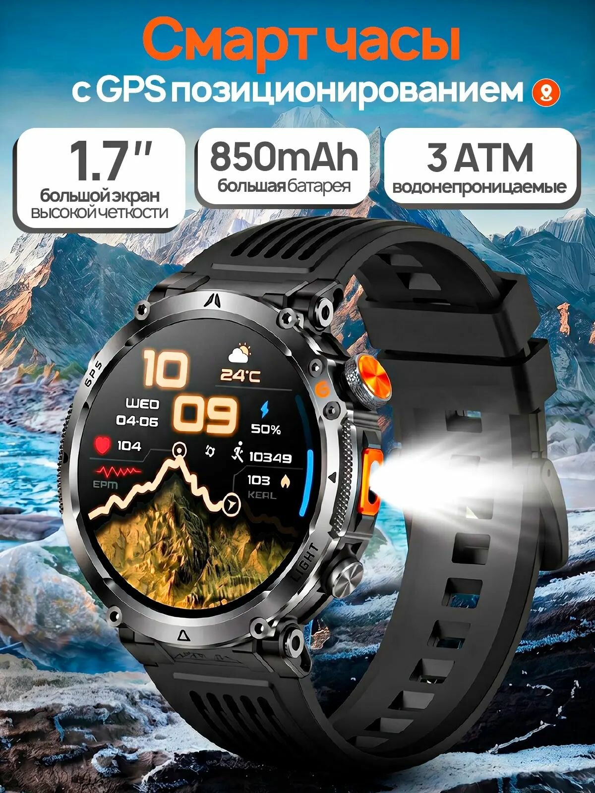 Смарт-часы мужские с GPS компасом, барометром. Умные часы с пульсометром и звонком, водонепроницаемые, GPS чёрные