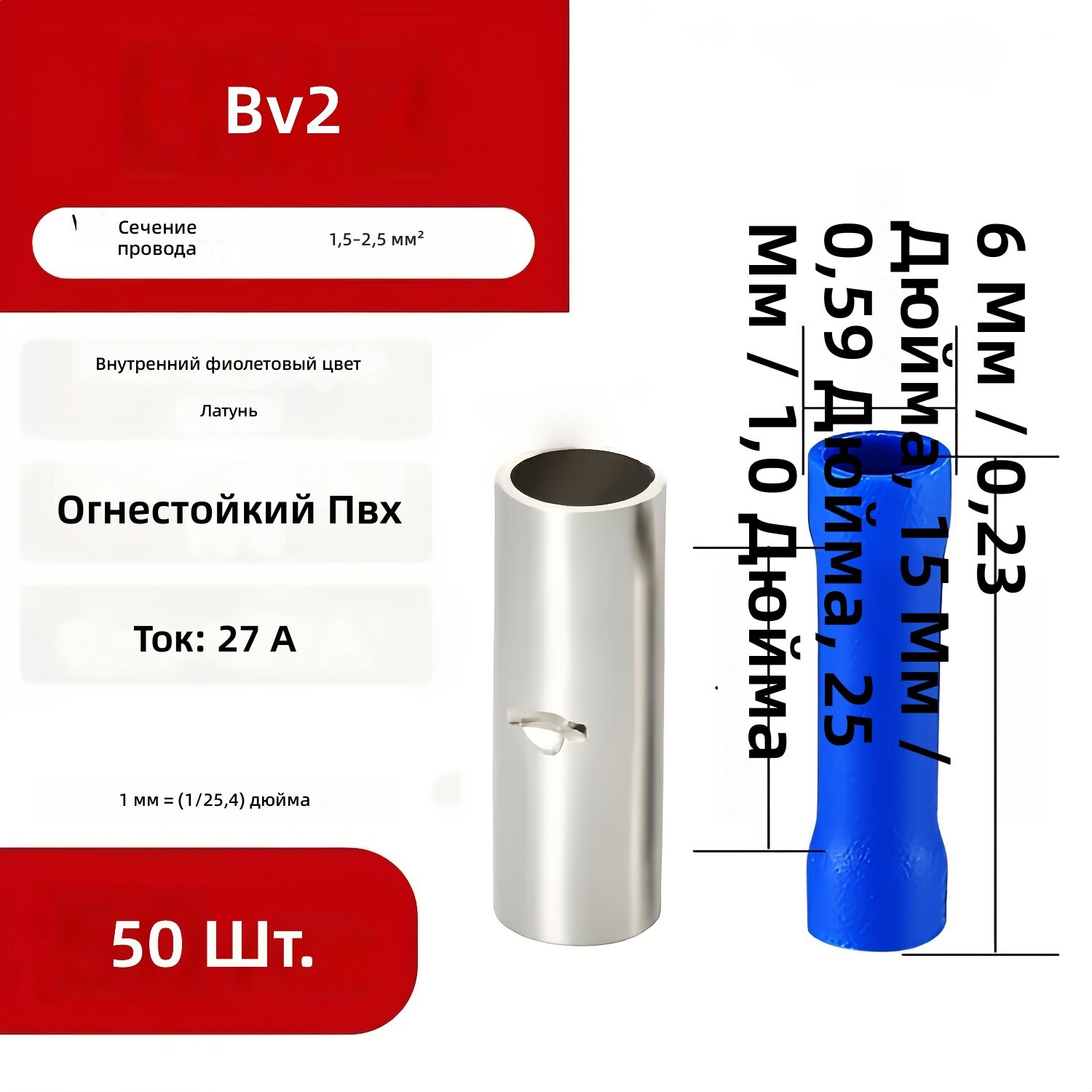 Набор обжимных гильз 50 шт, синие, 16-14 AWG, изолированные PVC для проводов 22-10 AWG