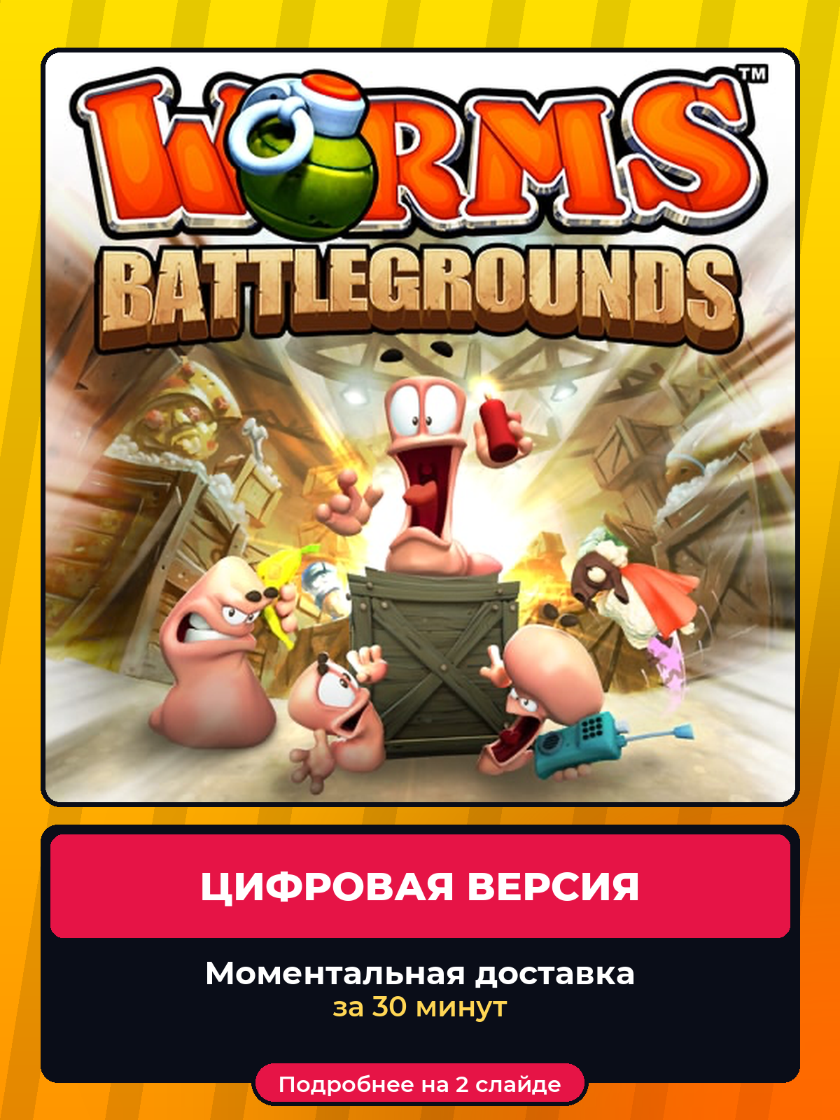 Worms Battlegrounds на PS4 и PS5, цифровая версия, навсегда, гарантия
