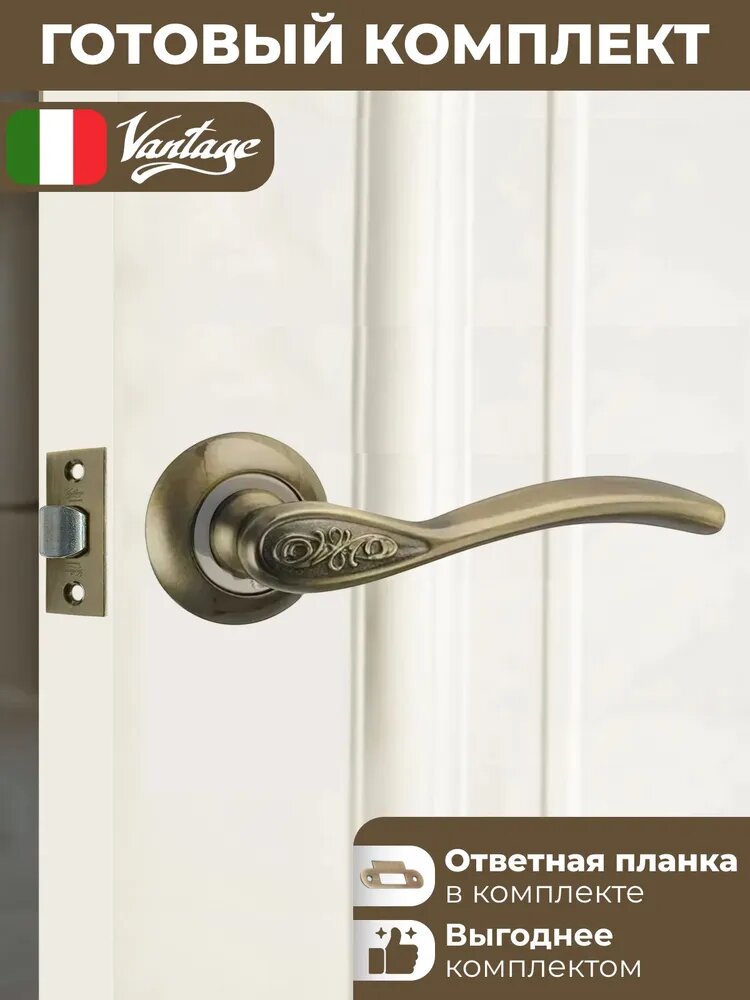Готовый комплект для межкомнатной двери Vantage, Ручка V85Q AL круглая, Защелка L45AB Бронза