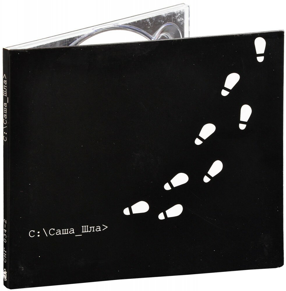 Саша Шла. Саша Шла (CD) (СД диск, Картонный бокс (digipack))