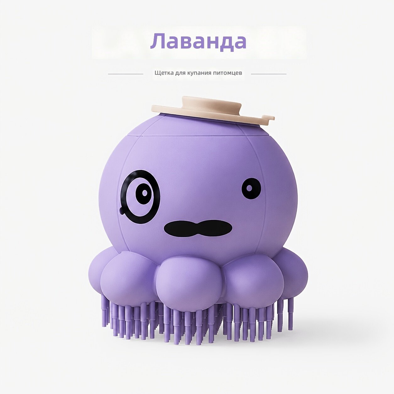 Щетка для купания собак и кошек с мягкой щетиной, фиолетовая