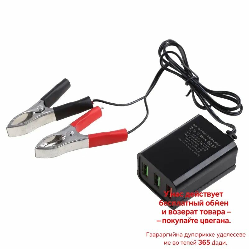 Мотоциклетные клеммы для аккумулятора с 3 USB зарядками