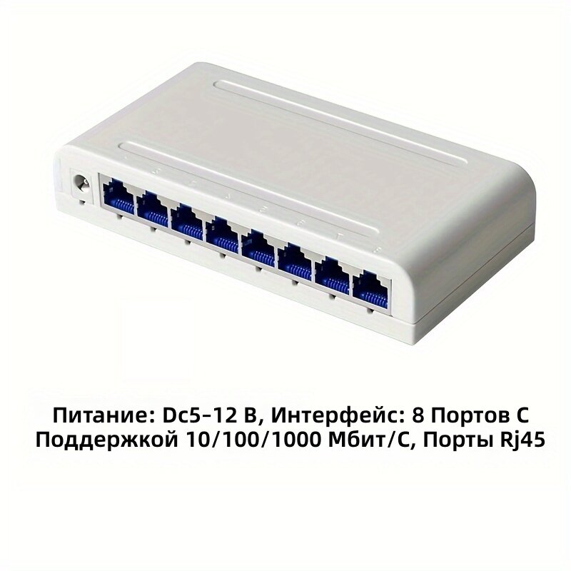 8-портовый гигабитный сетевой коммутатор RJ45 10/100/1000 Мбит/с, Plug and Play, промышленный класс A