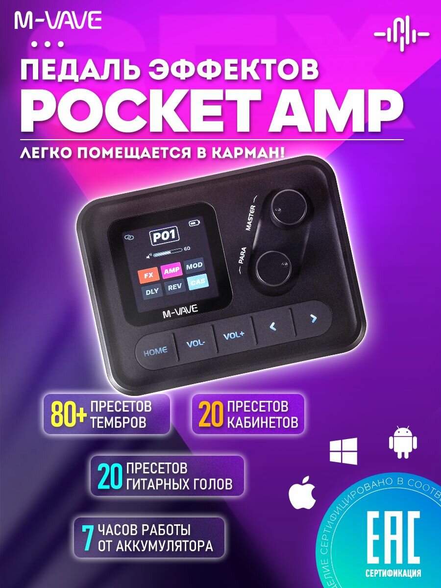 M-VAVE POCKET AMP Настольный процессор гитарных эффектов, 80 пресетов, 60+ эффектов, Bluetooth, USB Audio, черный