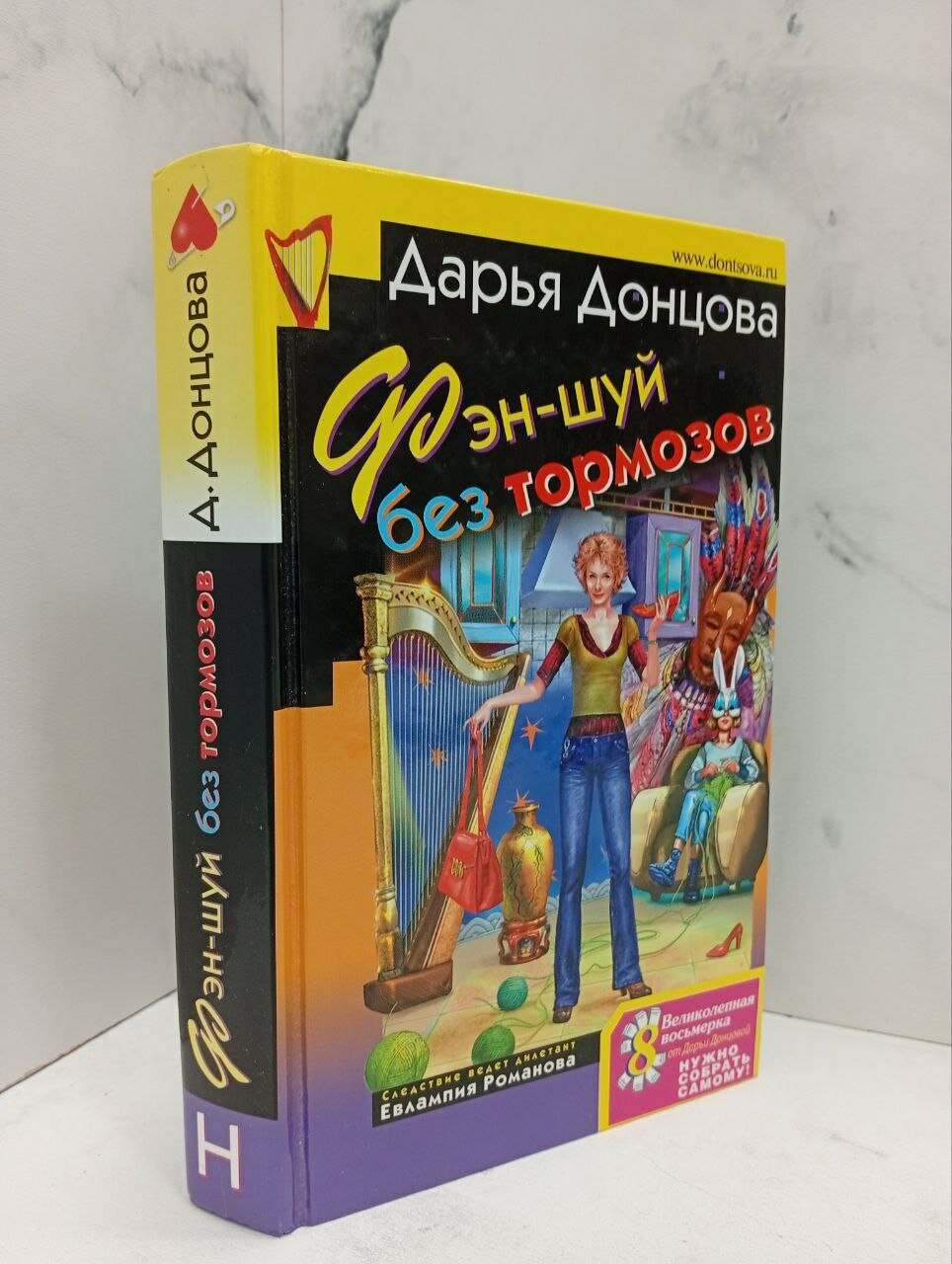 Фэн-шуй без тормозов
