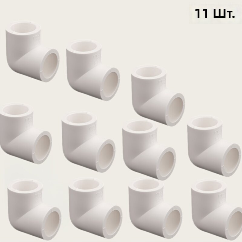 Фитинги для труб ПВХ 1/2 дюйма, 11 шт. колен