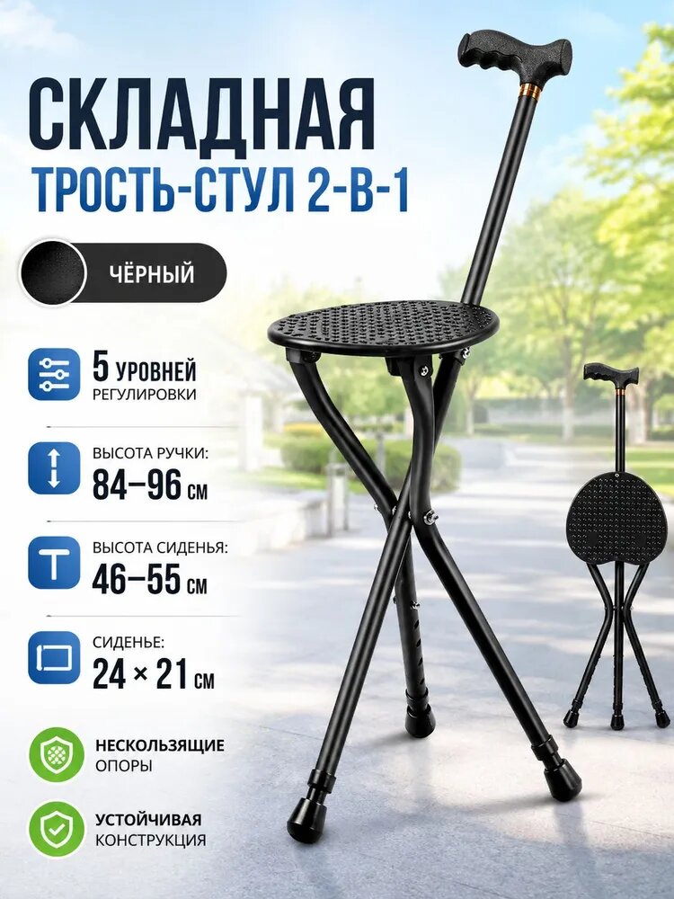 Барный стул