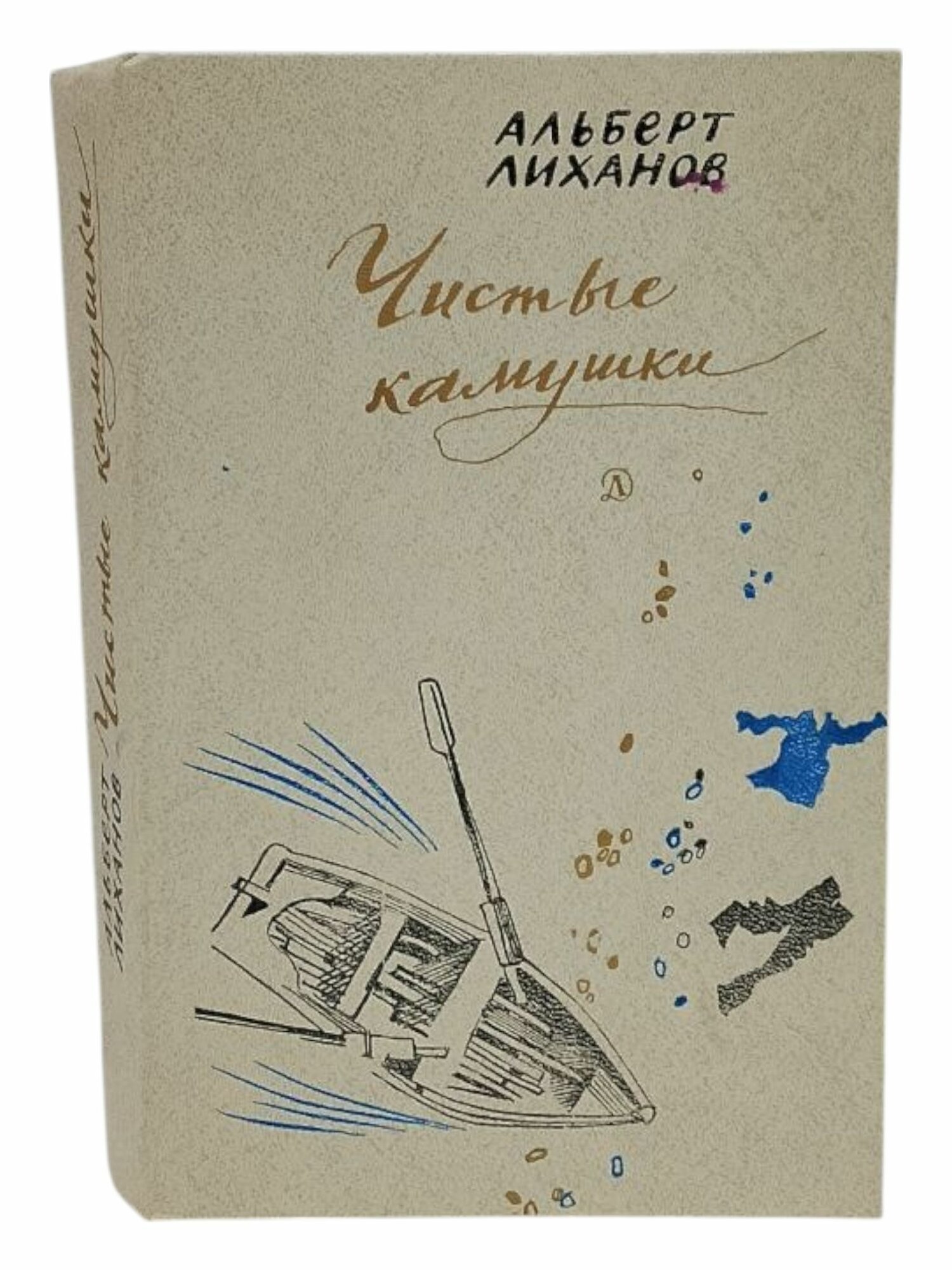 Чистые камушки — фото 1