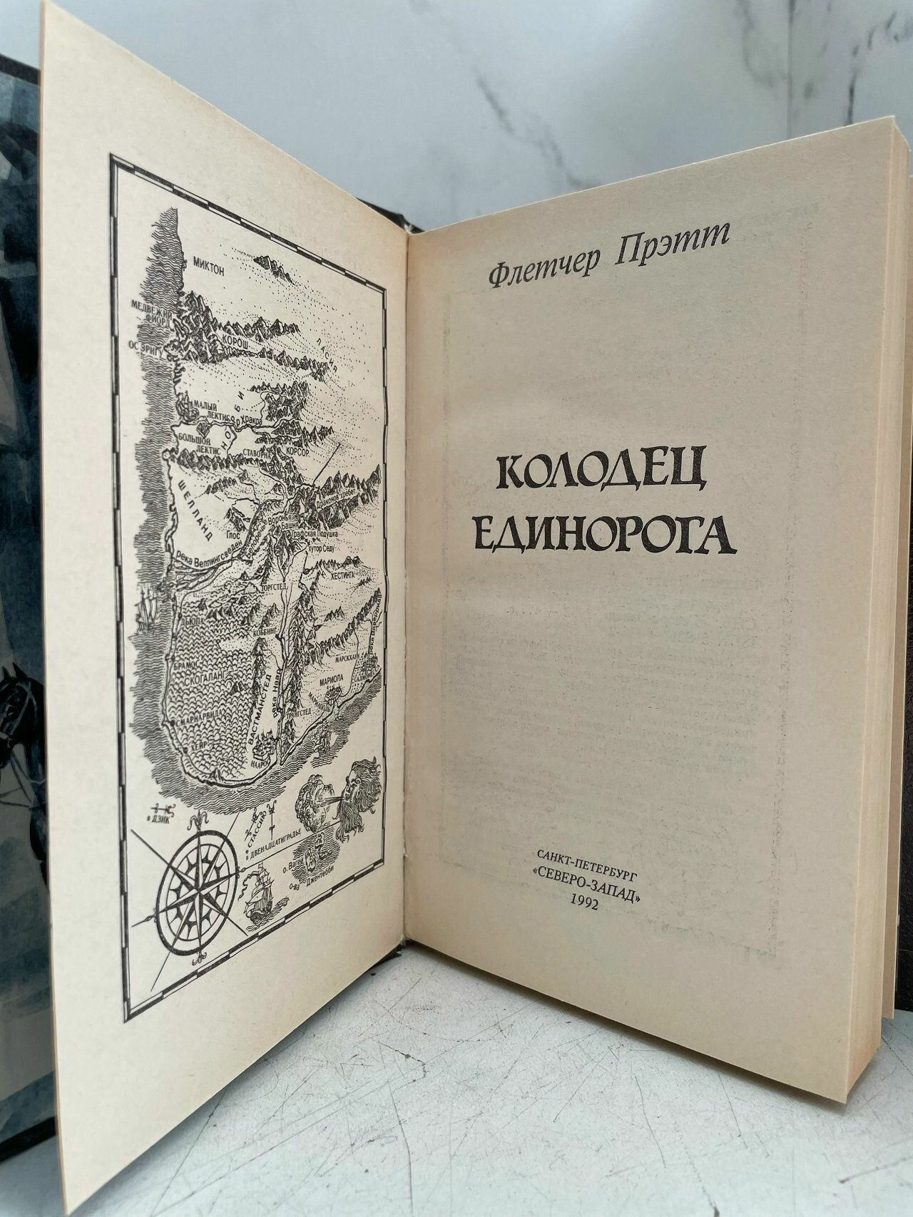 Колодец единорога — фото 1